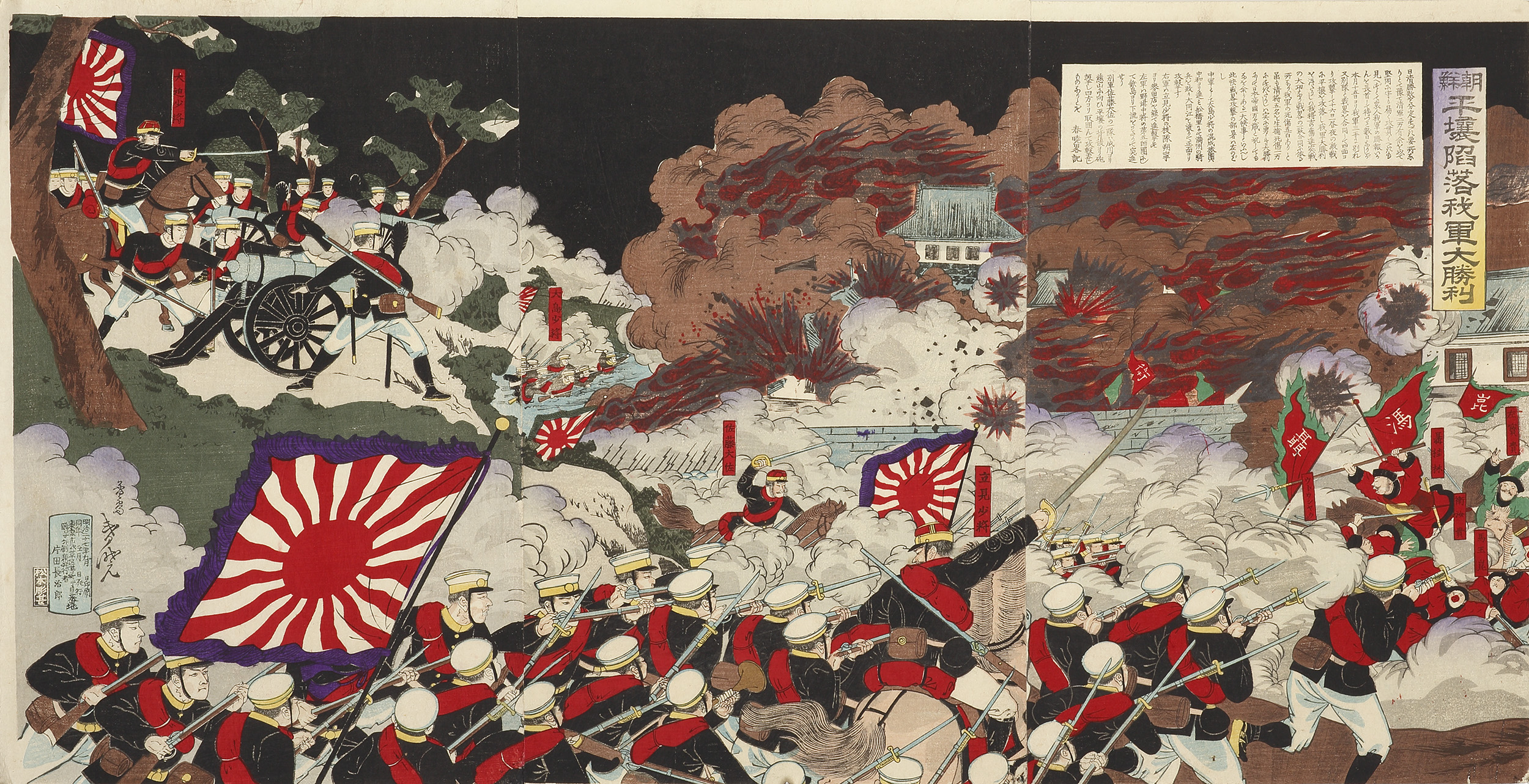 [Japanese war] - Antique Print Map Room